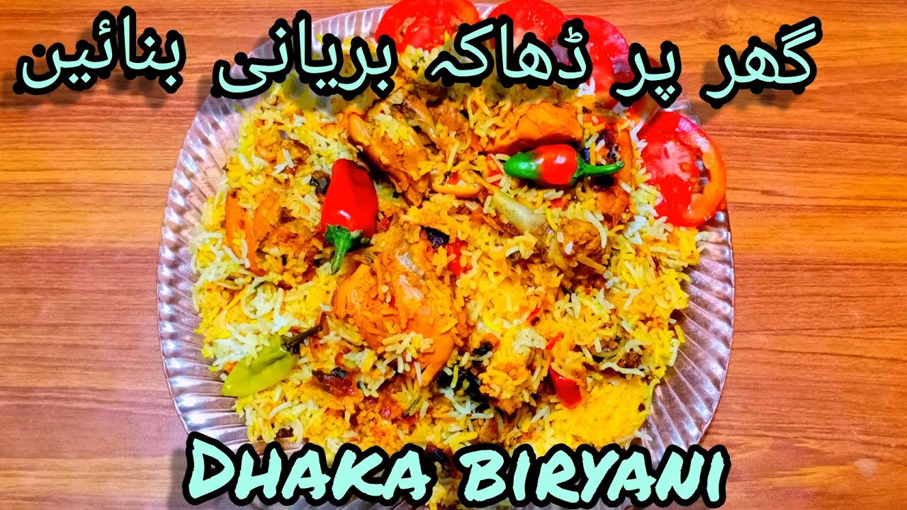 Dhaka Biryani Special ingredients ||Homemade Special Dhaka Biryani ...