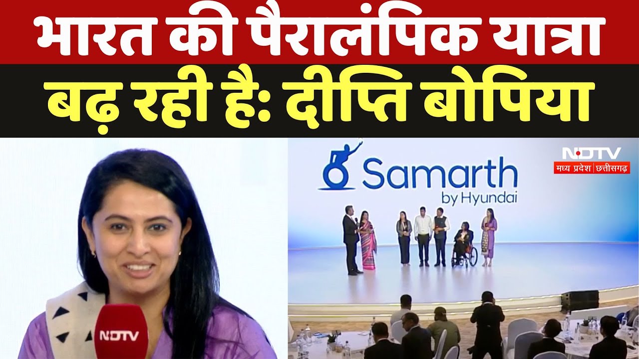 GoSports Foundation CEO, Deepthi Bopiah: 'भारत की पैरालंपिक यात्रा बढ़ ...