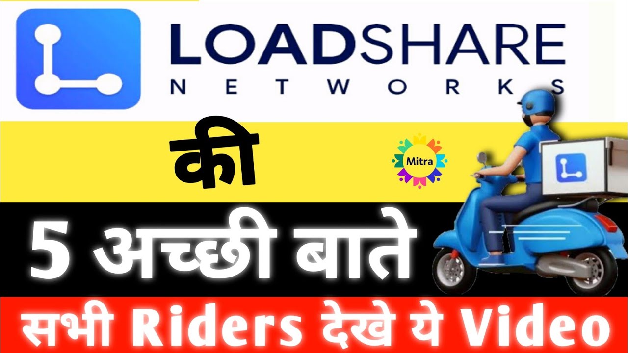 ☺️Loadshare Company की 5 अच्छी बाते | Loadshare Delivery | Delivery ...