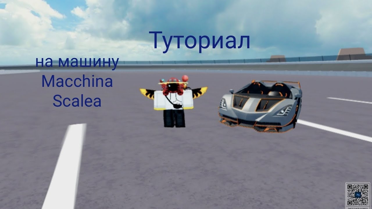 Как получить машину Macchina Scalea в Car dealership tycoon |Roblox ...