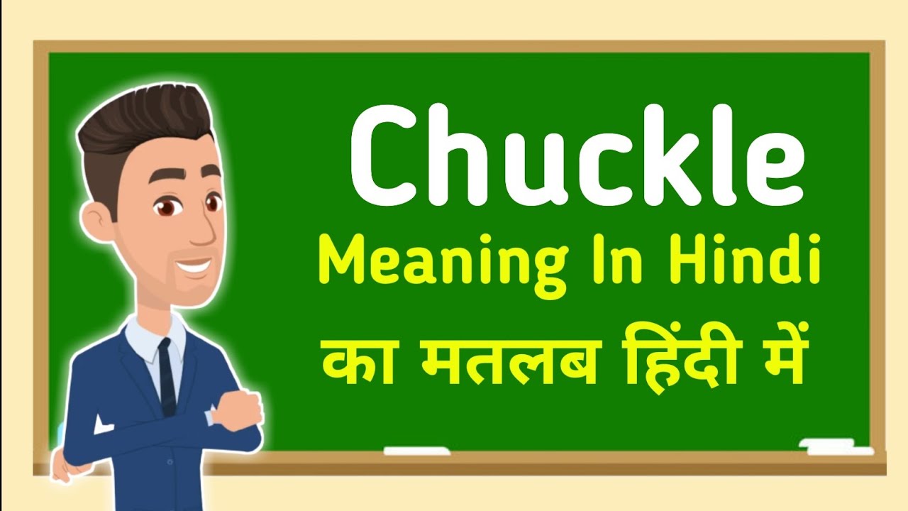 Chuckle meaning in hindi || Chuckle का मतलब हिंदी में - YouTube