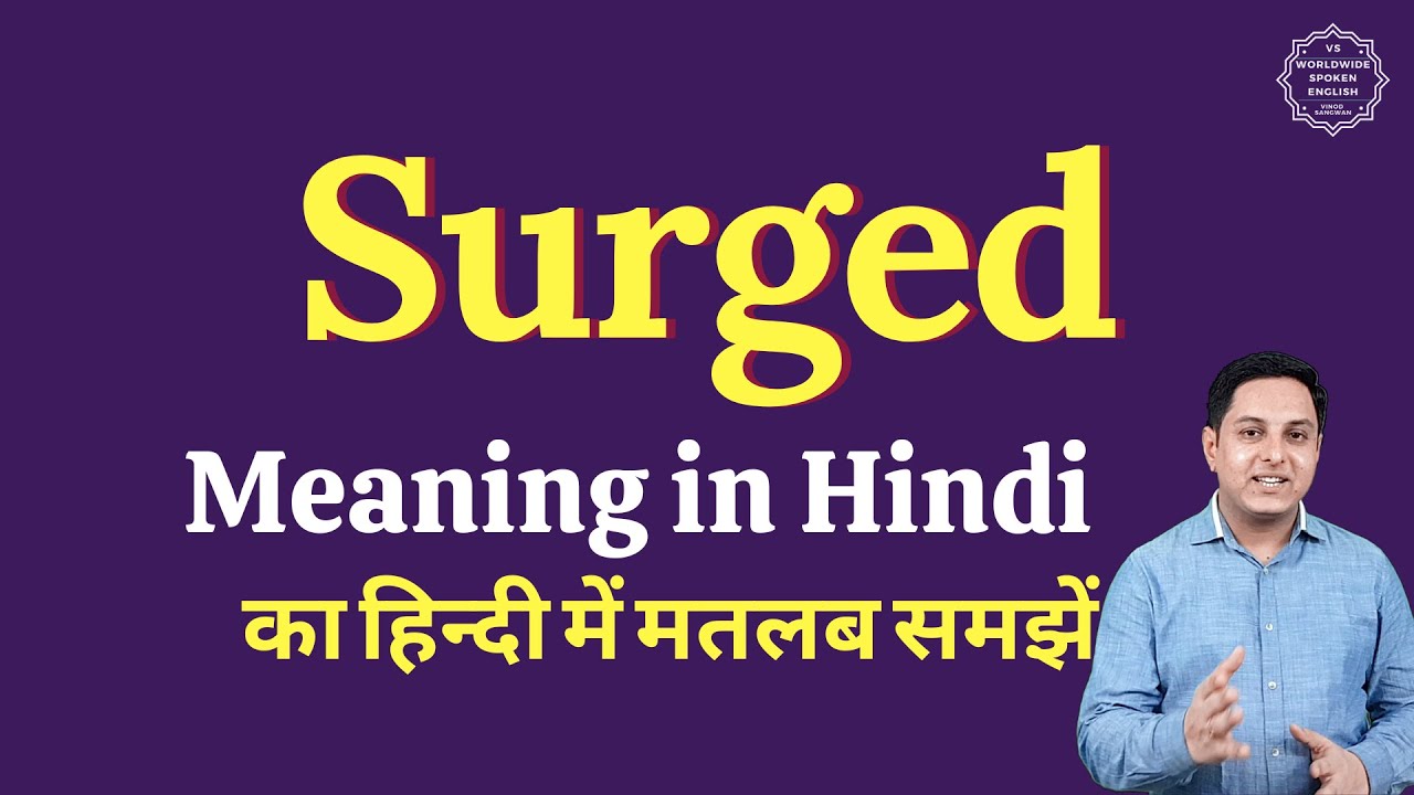 Surged meaning in Hindi | Surged ka matlab kya hota hai - YouTube