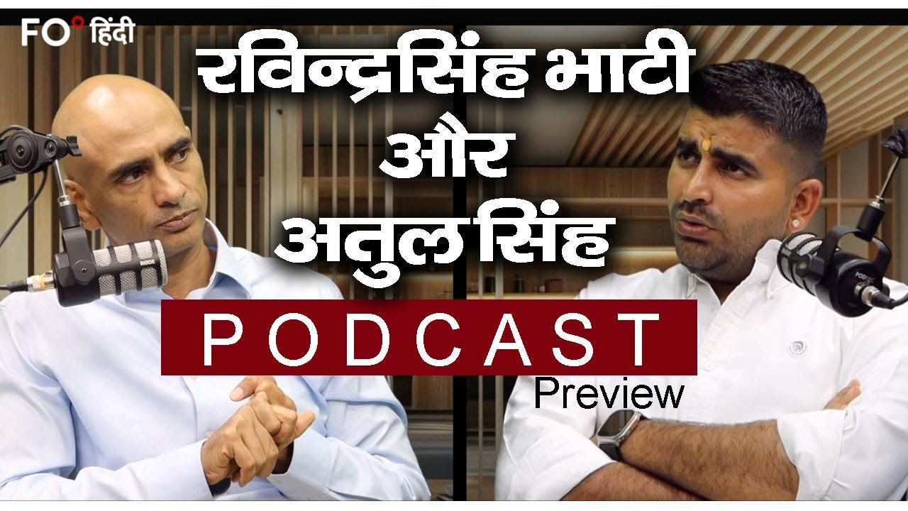 Ravindra Singh Bhati | रविन्द्रसिंह भाटी | Atul Singh | Podcast | FO ...