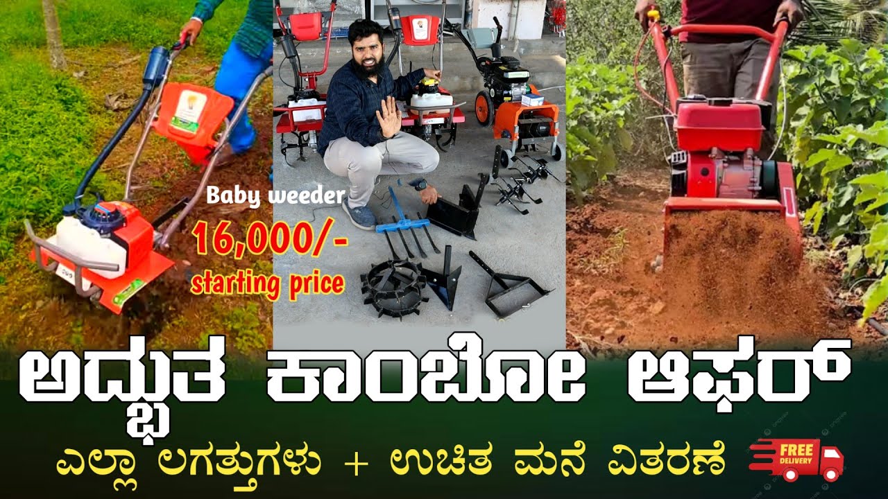 ಪೆಟ್ರೋಲ್ 7 Hp ಹೈ ಸ್ಪೀಡ್ ಪವರ್ ವೀಡರ್ ಫ್ರಂಟ್ ರೋಟರಿ | Japanese Rotary ...