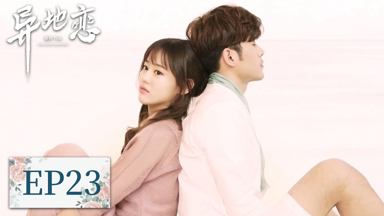 EP23 | Shi Nan and Fang Zuo meet again but pretend to be strangers | [Long Distance Relationship ...