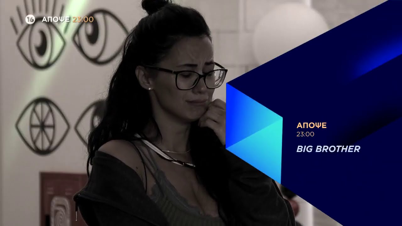 Big Brother | Trailer | 21/09/2020 - YouTube