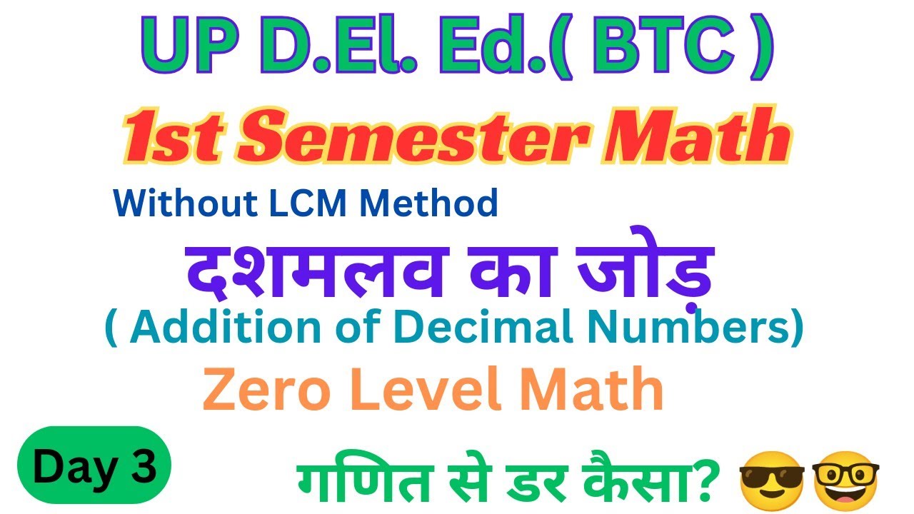 दशमलव का जोड़ 🔥 addition of Decimal Numbers, btc 1st semester math ...