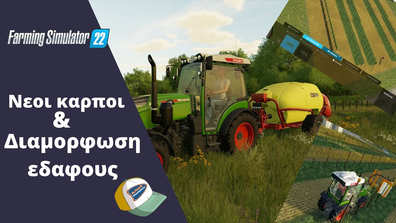 Farming Simulator 22 /Νεοι Καρποι & Διαμορφωση εδαφους(New Crops ...