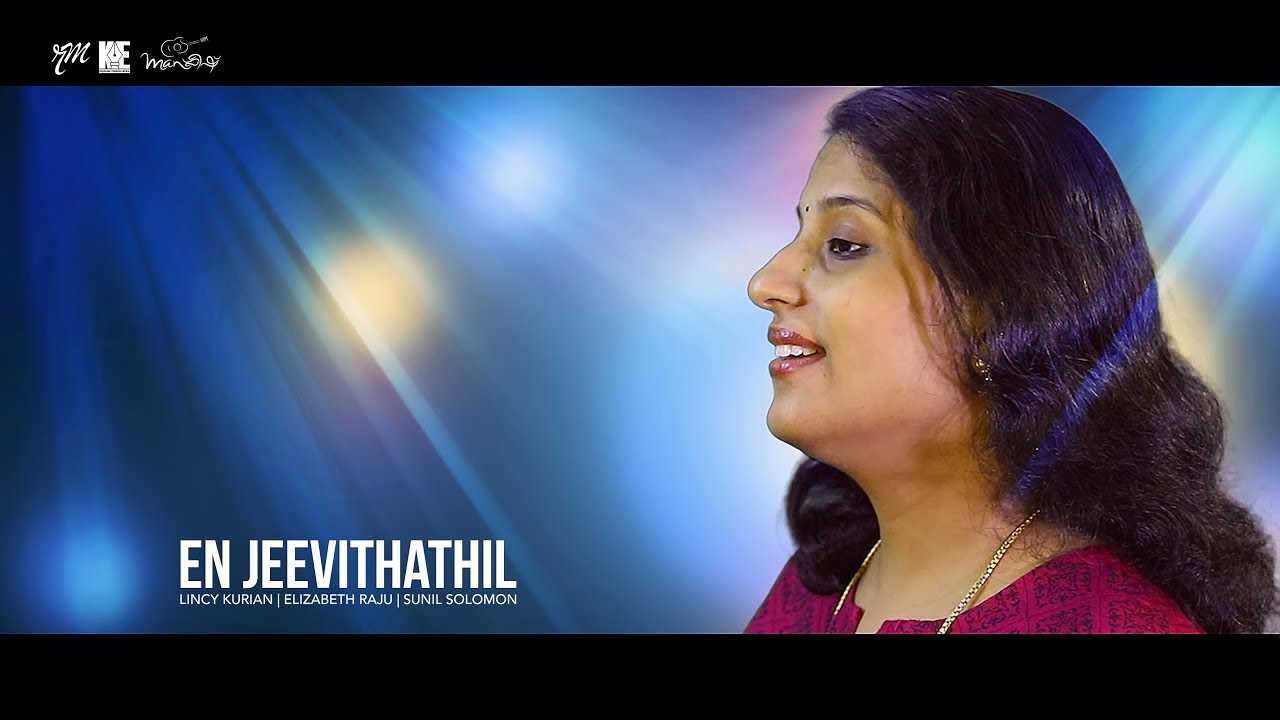 EN JEEVITHATHIL | ELIZABETH RAJU | SUNIL SOLOMON | LINCY KURIAN - YouTube