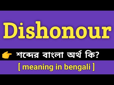 Dishonour Meaning in Bengali || Dishonour শব্দের বাংলা অর্থ কি ...