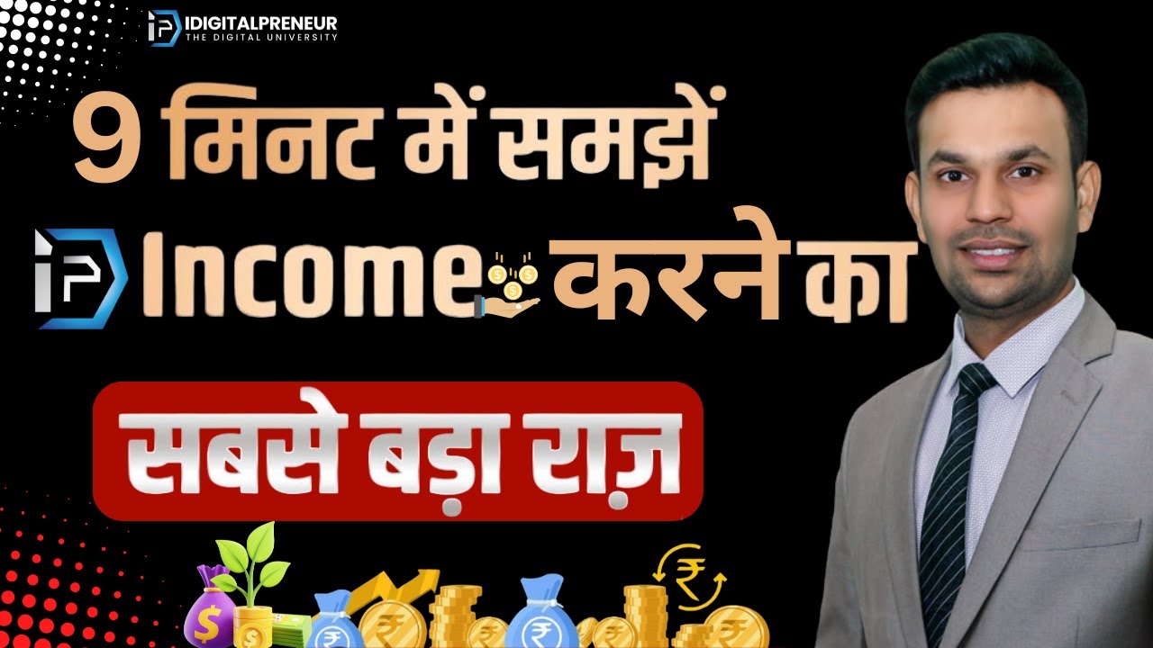 How to Work in Idigitalpreneur (IDP)? | IDP में कैसे काम करना है ...