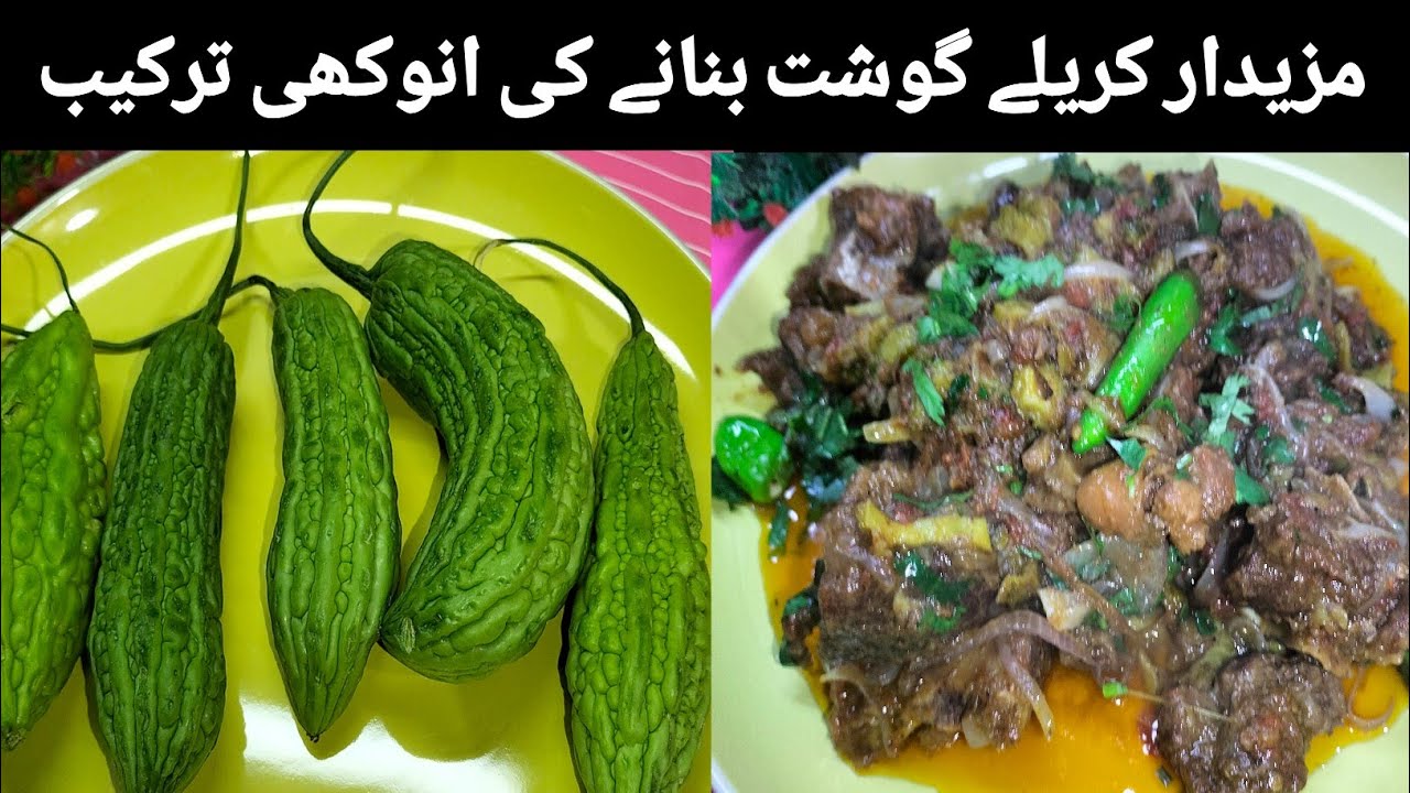 یقین کریں روٹی سےزیادہ آپ سالن کھانا پسند کریں گےKarela Ghost ||Beef ...