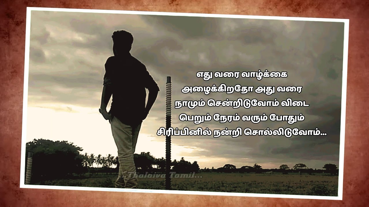 Tamil sad whatsapp status... - YouTube