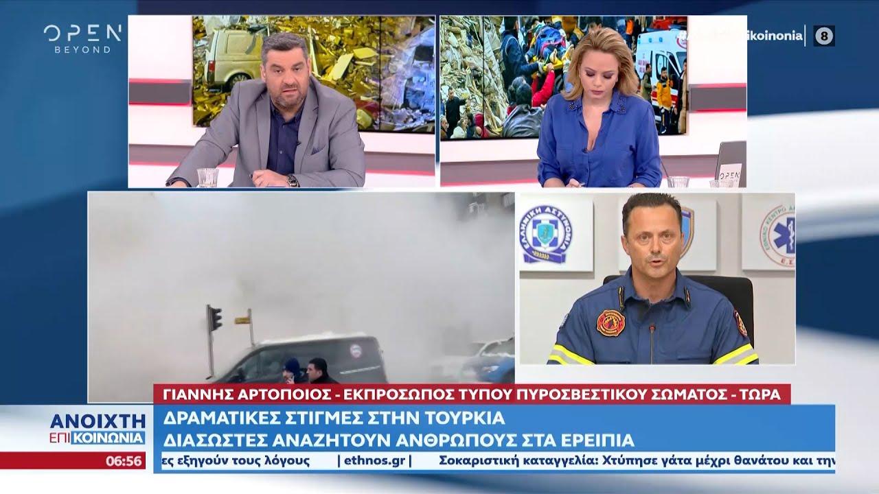 Γ. Αρτοποιός: Εξαιρετικά δύσκολες οι συνθήκες για την ΕΜΑΚ στην Τουρκία ...