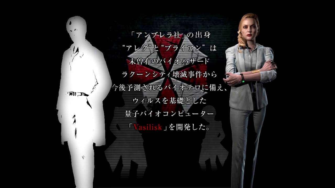 Biohazard Clan Master: Theorizing the Origins of Vasilisk - YouTube