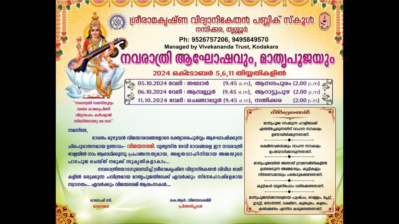 **Navaratri & Mathru Pooja 2024** - YouTube