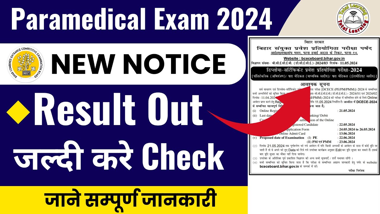 bihar parameidcal(pm/pmm) result 2024| bihar paramedical rank card ...
