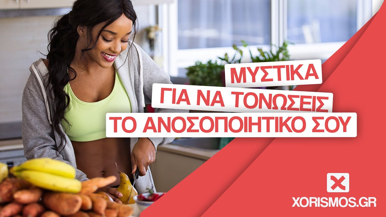 Πως Να Προφυλαχτείς Από Τον Κορονοϊό - YouTube