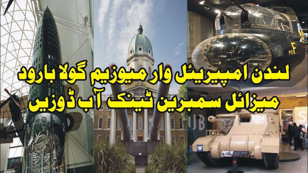 IMPERIAL WAR MUSEUM TOUR 2024 | VIRTUAL TOUR IMPERIAL WAR MUSEUM ...