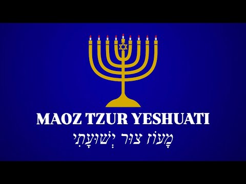 Maoz Tzur Yeshuati מָעוֹז צוּר יְשׁוּעָתִי - YouTube