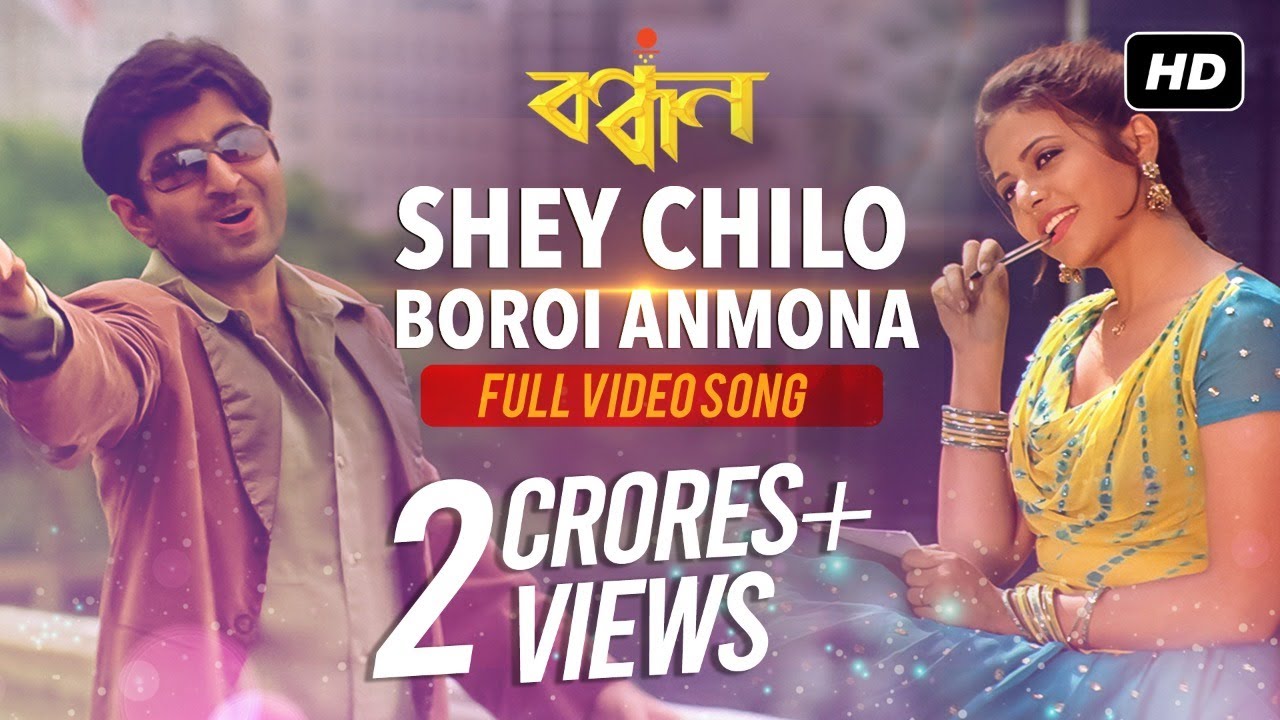 Shey Chilo Boroi Anmona | Bandhan | Jeet | Koel | Shaan | Sweta | Jeet ...