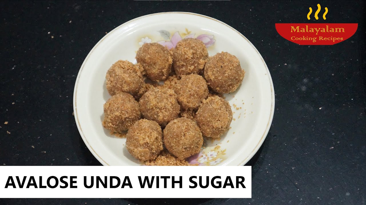 അവലോസുണ്ട | Avalose Unda with Sugar | Traditional Kerala Snack ...