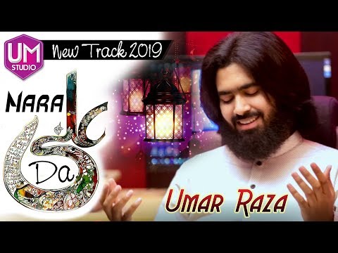 New Kalam 2019 Parhna Qaseeda Haq De Wali Da By Umar Raza