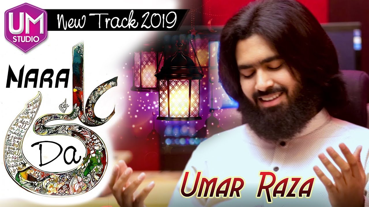New Kalam 2019 Parhna Qaseeda Haq De Wali Da By Umar Raza - YouTube