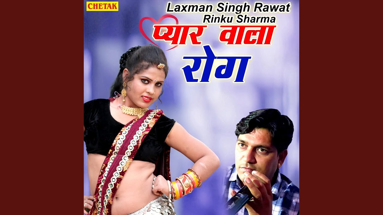 Pyar Wala Rog - YouTube Music