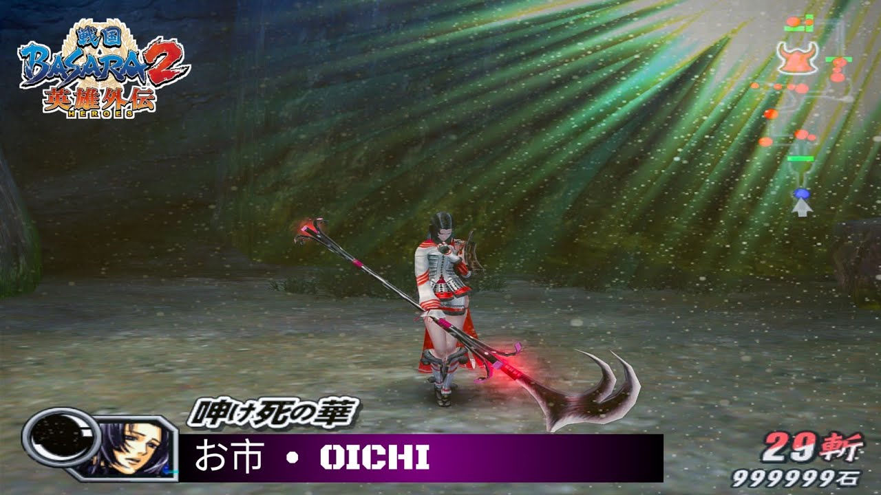 Gameplay (お市 – Oichi) Sengoku BASARA 2 Heroes – Request 28 - YouTube