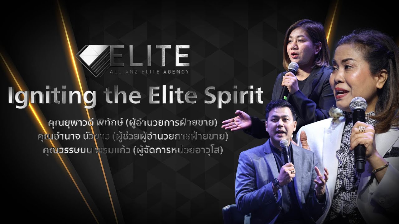 Igniting the Elite Spirit Elite Day 2023 - YouTube