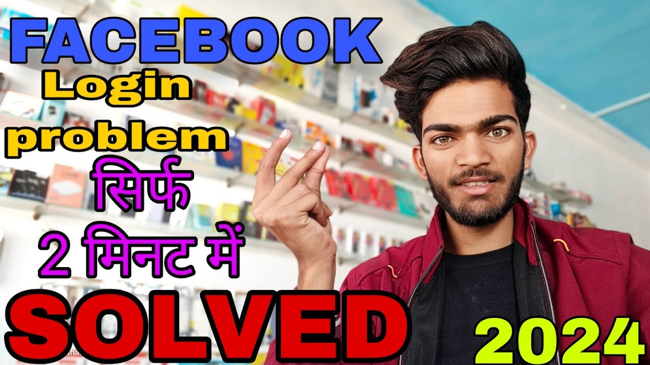 Facebook Login Problem | Facebook Session Expire | Facebook Paasword ...