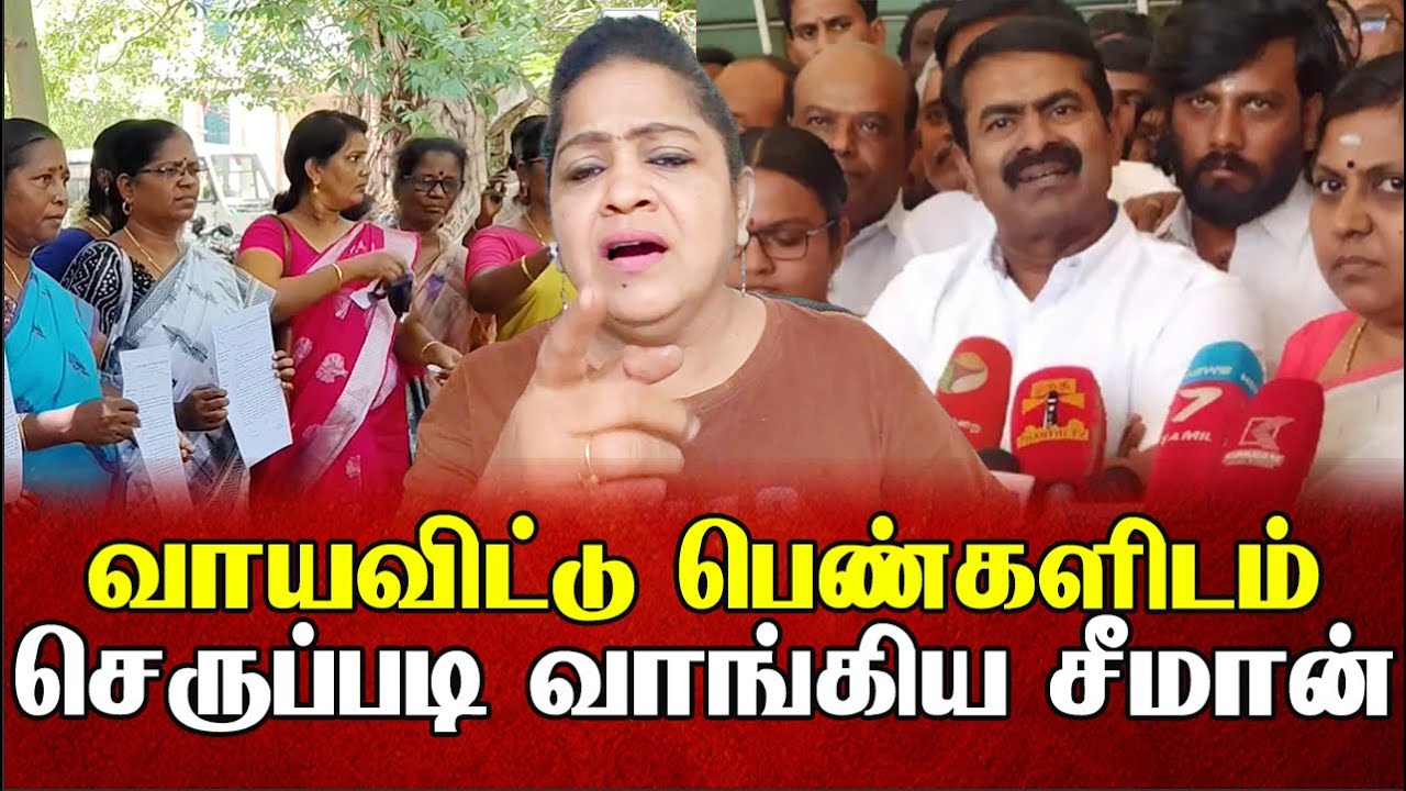 கஞ்** சா குடிக்கும் பொம்பளைங்க பெண்கள் அமைப்பை இழிவு செய்து செருப்படி ...