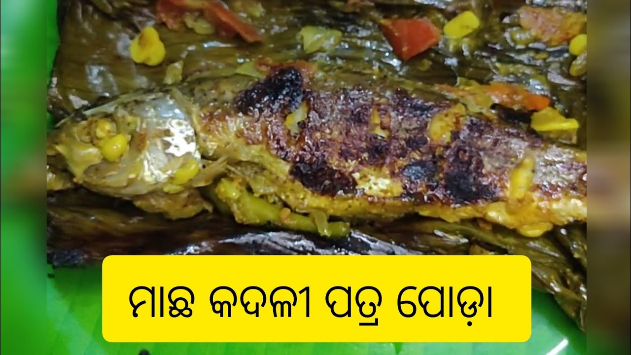 Macha Patra Poda | Steamed fish | Village Style Fish 🐟 Sunday special ...