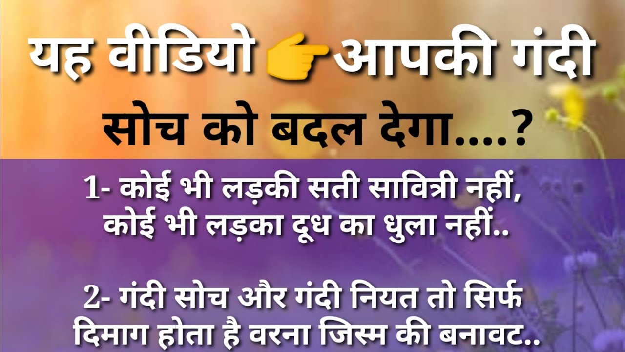 दिल को सुकून देने वाली वीडियो|motivational video| Inspirational speech ...
