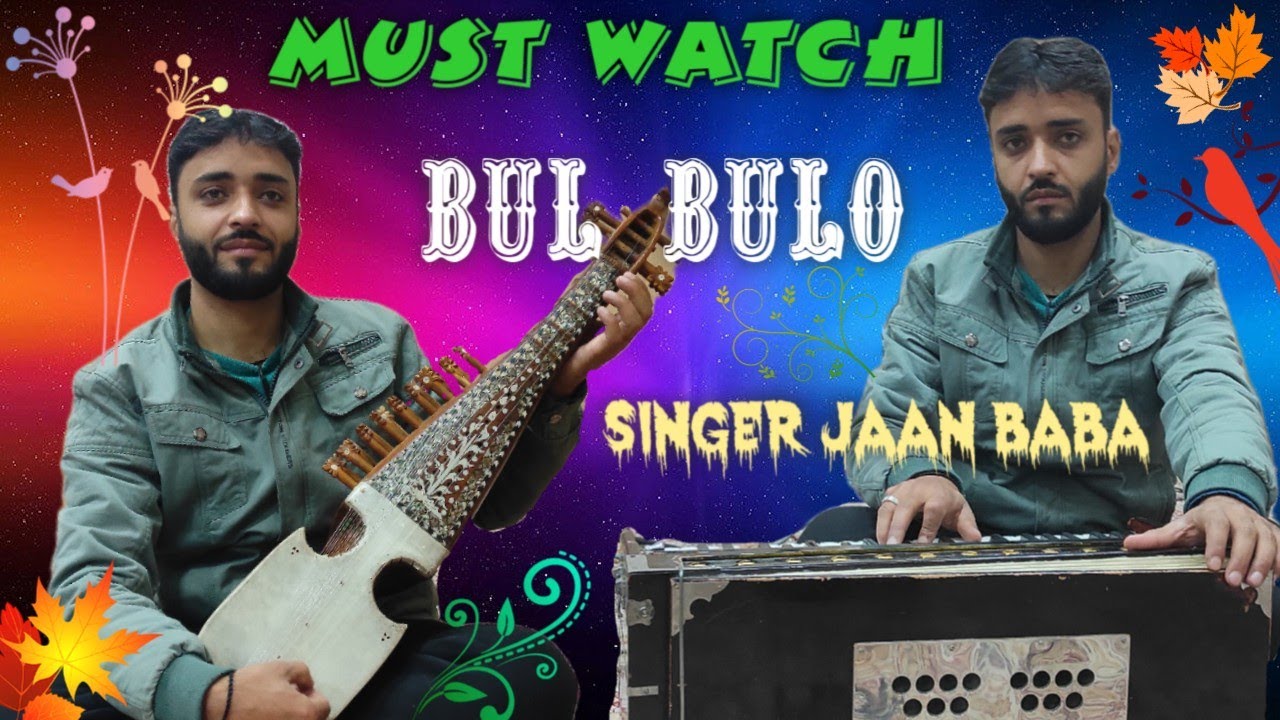 watch now/ bul bulo singer jaan baba 9906920417subscribe my YouTube ...