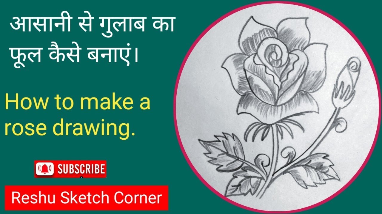 गुलाब का फूल कैसे बनाएं। How to make a rose drawing. Gulab ka phool ...