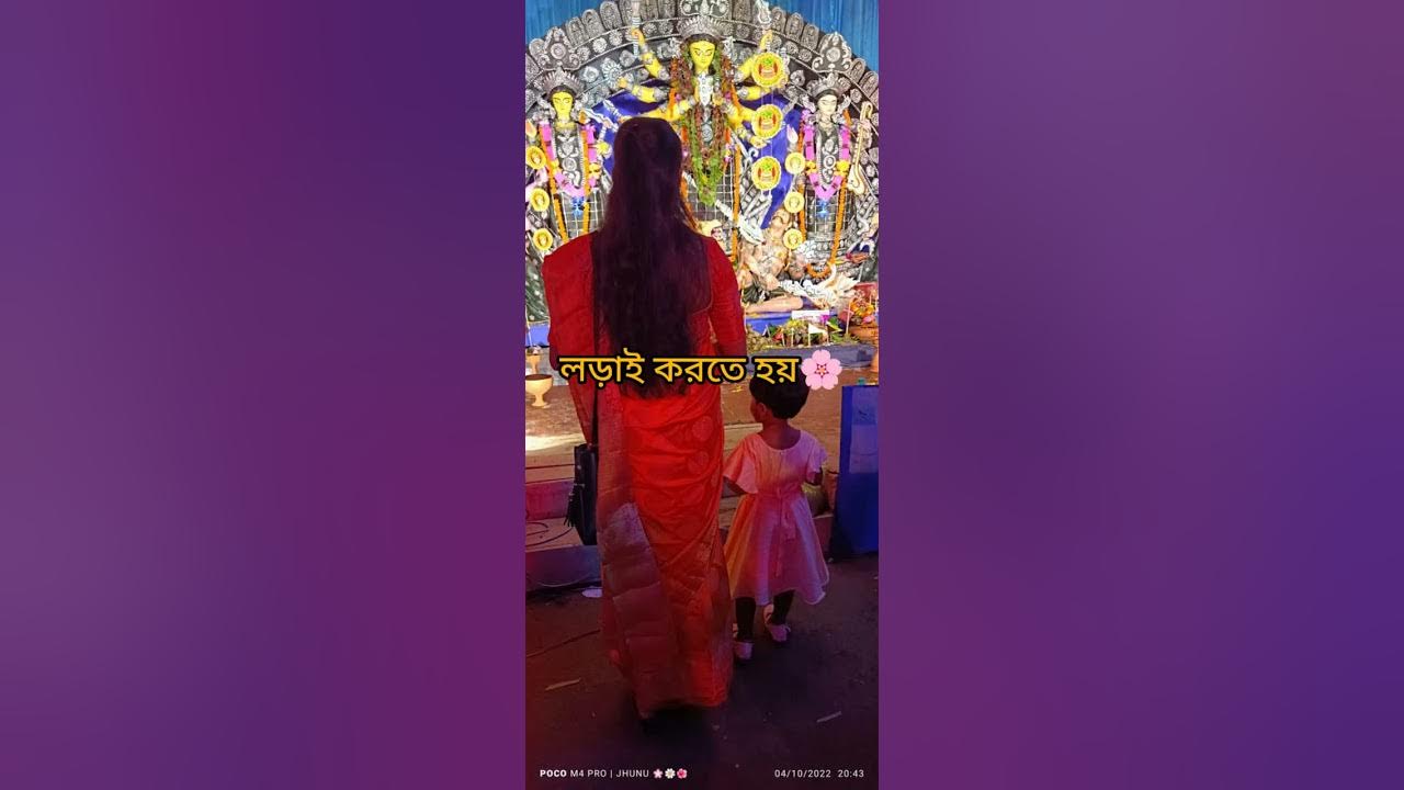 #shorts#viral#Runu Das 96 - YouTube