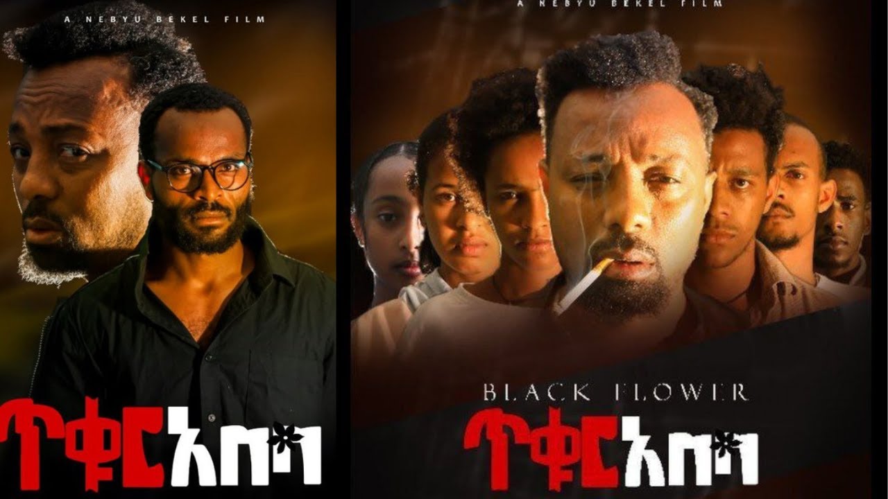 ጥቁር አበባ አዲስ አማርኛ ፊልም|ሙሉ ፊልም |New ethiopian movie 2024 @EBCworld ...