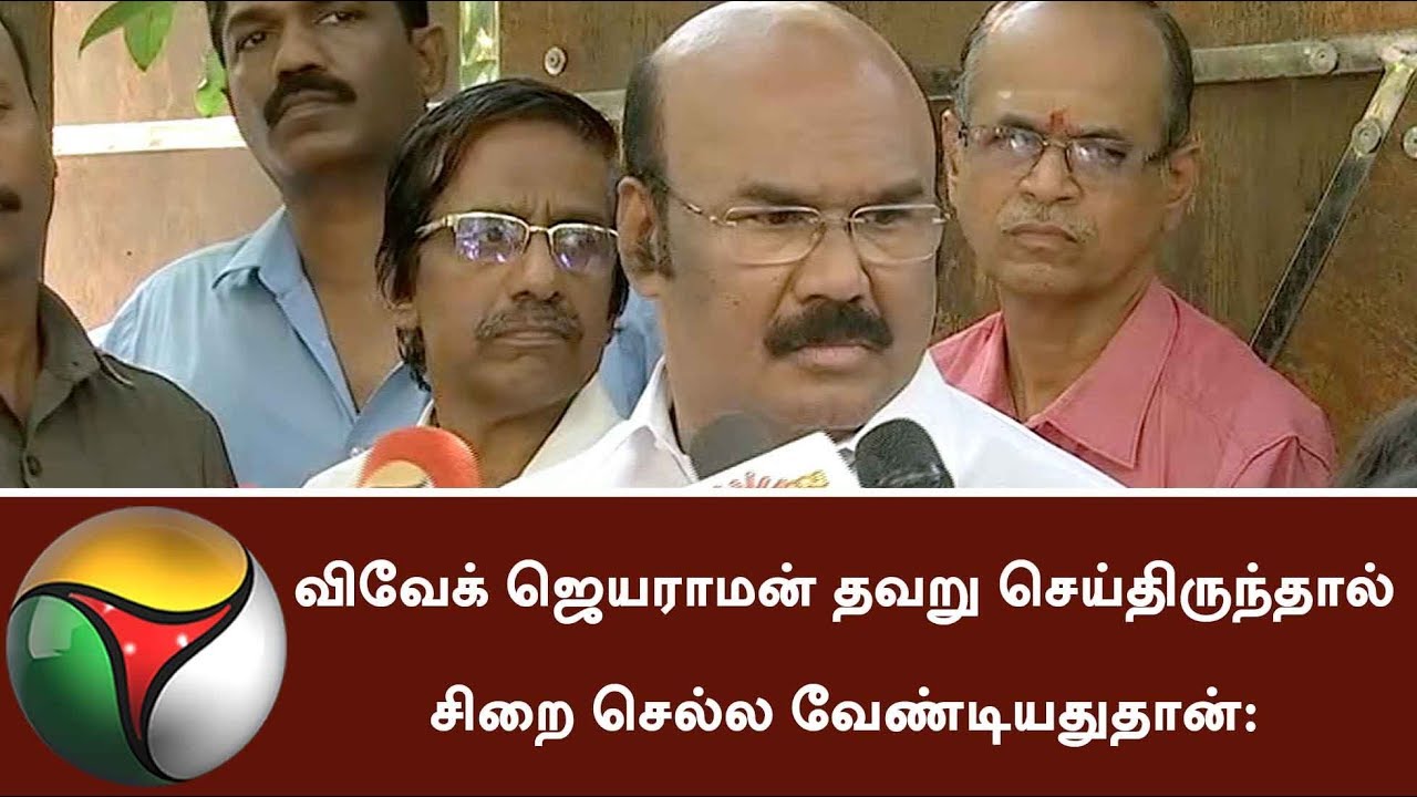 If Vivek Jayaraman make mistake, have to go to jail: Minister Jayakumar ...