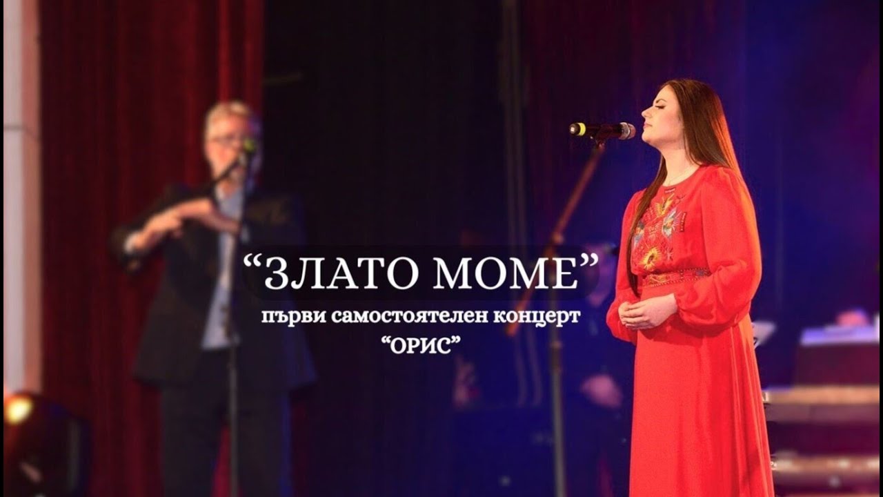 MARIA STEFANOVA - ZLATO MOME /LIVE/ - YouTube