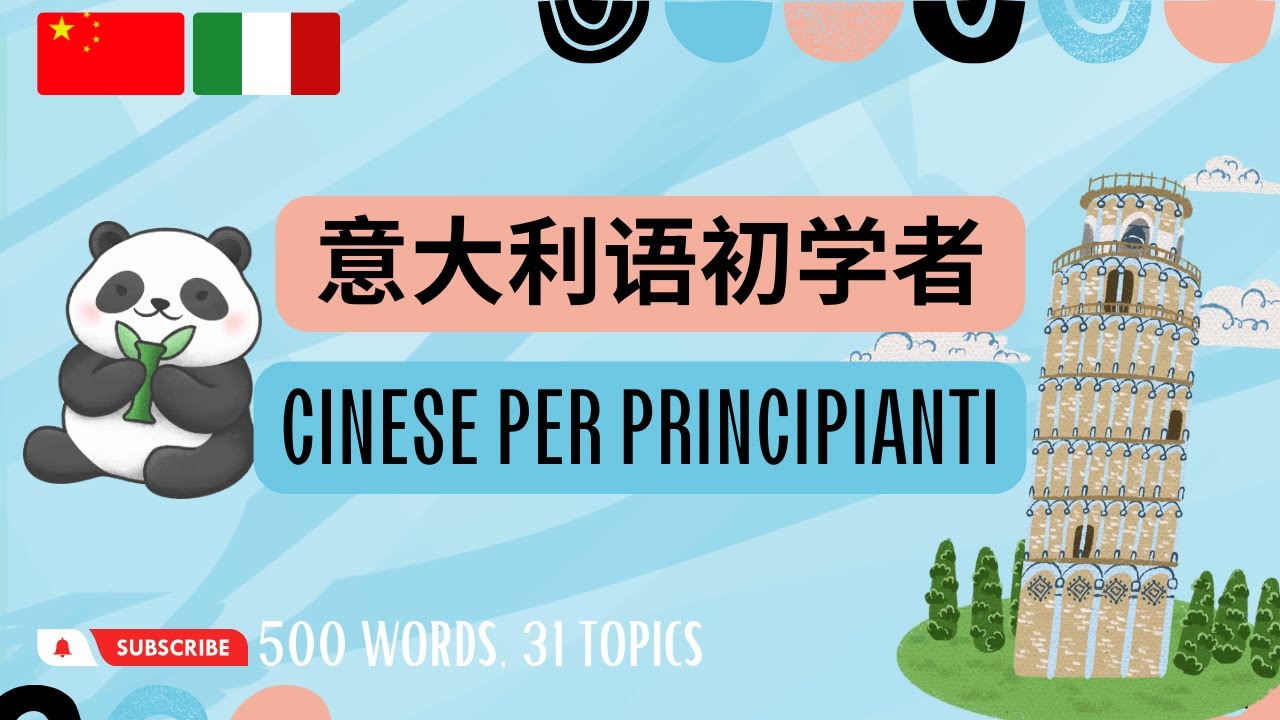 意大利语词汇 | 意大利語詞彙 | Mandarin Vocabolario | 500 Words, 31 Topics (Mandarin ...