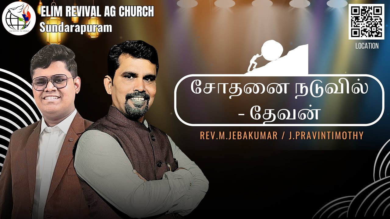 SUNDAY SERVICE I Rev.M.#JEBAKUMAR I J.#PRAVINTIMOTHY I # ...