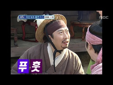 Infinite Challenge, 300(1), #08, 300회 특집(1) 20121020