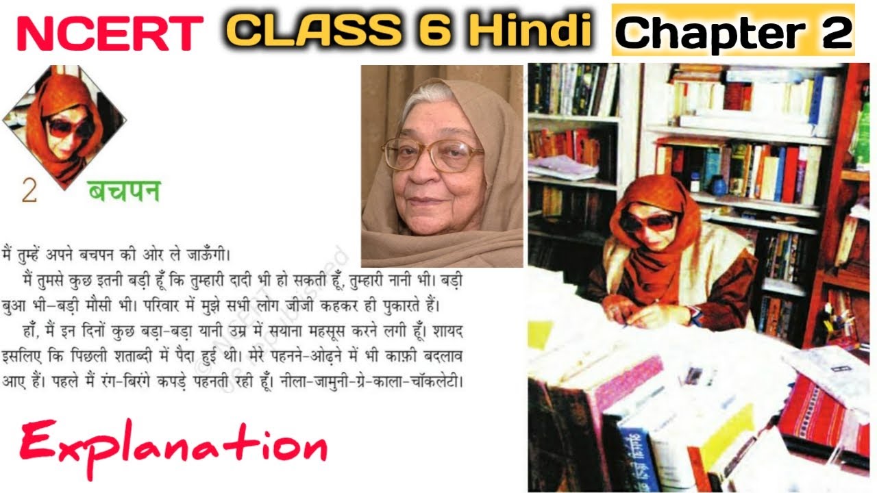 Bachpan Class 6th Hindi Chapter 2 | Explanation with Pictures | NCERT ...