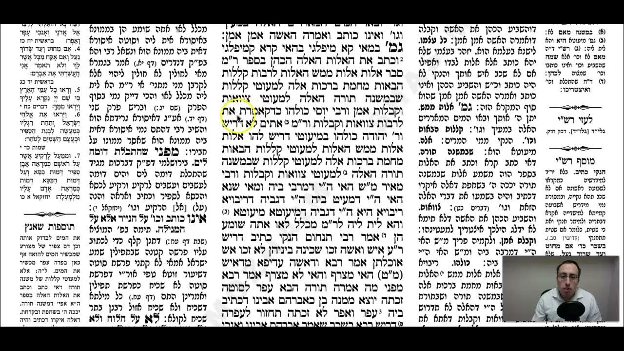 Sotah Daf 17a Daf Yomi Gemara (Talmud) Meseches Sotah - YouTube