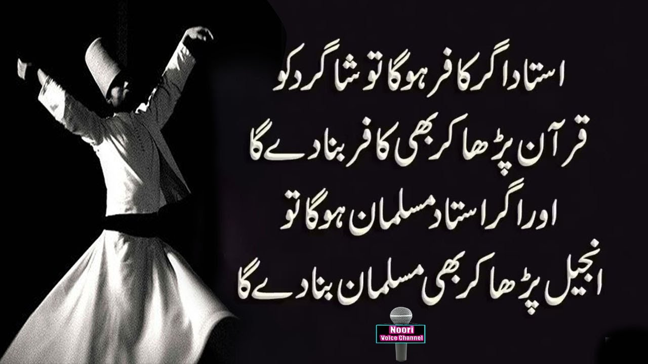 Heart Touching Sufiana Kalam - Best Sufi Poetry - Best Urdu Poetry ...