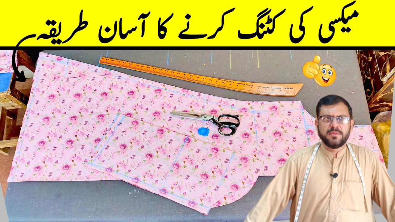 maxi ki cutting karne ka asan tarika | mexi cutting - YouTube