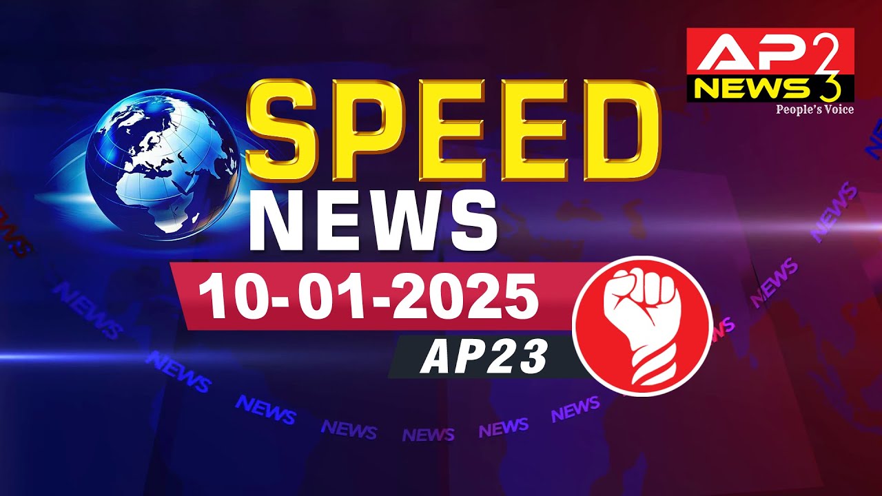 10-01-2025 SPEED NEWS... || AP23 NEWS || - YouTube