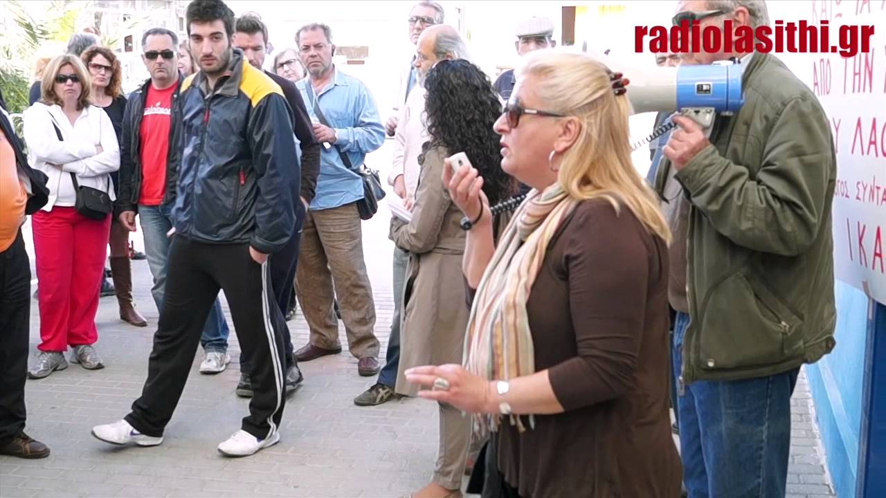 ΠΑΡΑΣΤΑΣΗ ΔΙΑΜΑΡΤΥΡΙΑΣ ΝΟΣΟΚΟΜΕΙΟ ΙΕΡΑΠΕΤΡΑΣ - 5 ΑΠΡΙΛ 13 - YouTube